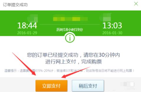 360浏览器抢票专版 有用吗截图