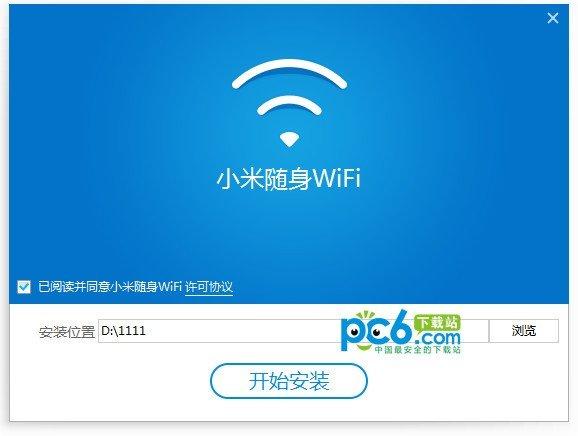 小米wifi驱动官方下载安装图标
