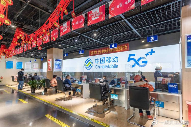 河北移动通信网上营业厅官网图标
