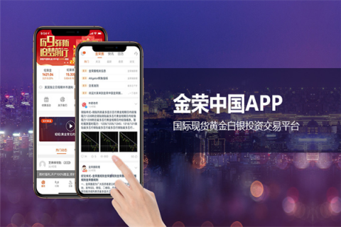 金荣中国app安装图标