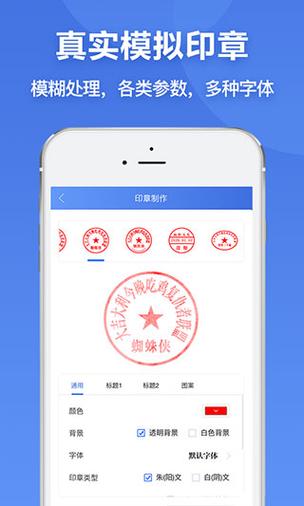 公章制作软件下载免费图标