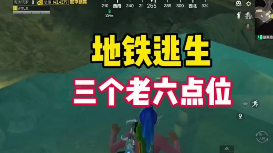 手机版地铁逃生下载截图