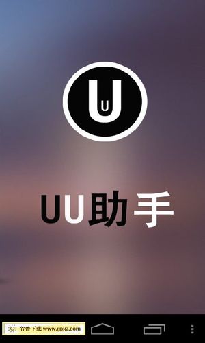 uu游戏助手图标