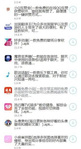 汤头条无限次数破解版截图