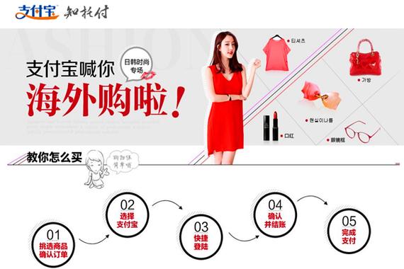 支付宝海外购截图
