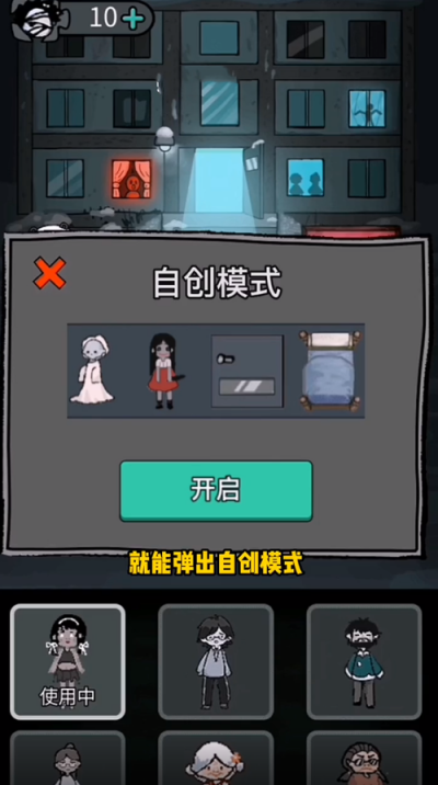 猛鬼宿舍小游戏下载图标