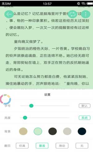 十八书屋自由阅读小说图标