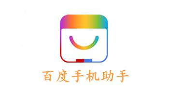 手机助手安卓版官方下载-手机助手安卓版图标