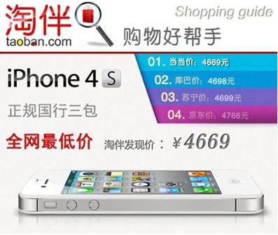 淘宝比价软件下载截图