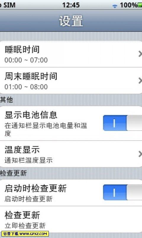 安兔兔省电王有用吗图标