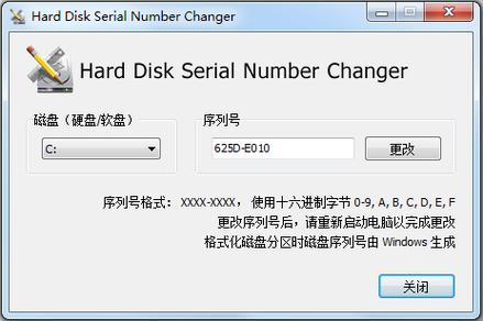硬盘序列号修改器下载-硬盘序列号修改器图标