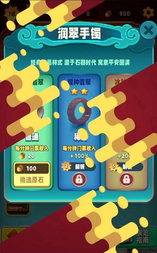 翡翠大师正版安装教程图标