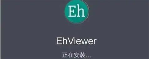 EHVIEWER白色版1.7.26最新版V1.7.26官方版截图
