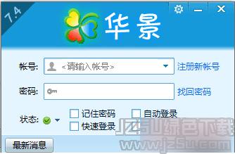 华景qq机器人官网截图