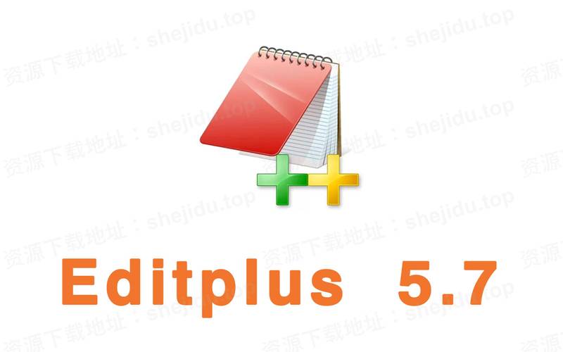 editplus中文版下载安装教程图标