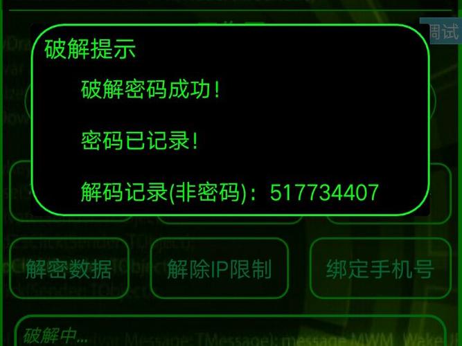 盗号器下载图标