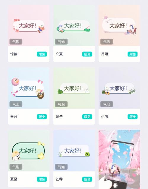 qq气泡绝版永久免费链接下载截图