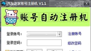 注册机下载免费图标