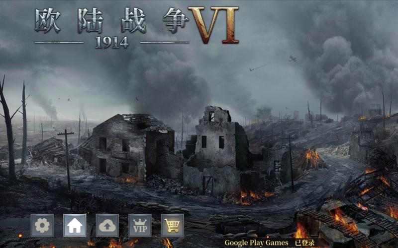 欧陆战争61914修改版截图