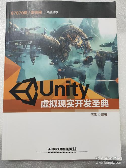 unity圣典api手机版截图