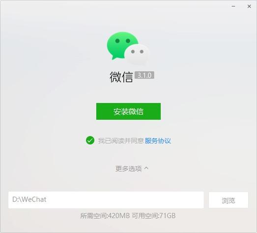 微信下载手机版官方免费下载图标