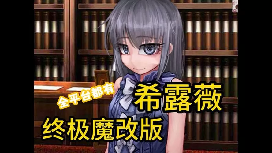 希露薇4.0安卓汉化正常版图标