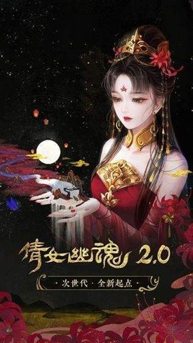倩女幽魂ol下载安装截图