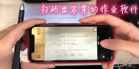 扫一扫答题神器百度截图