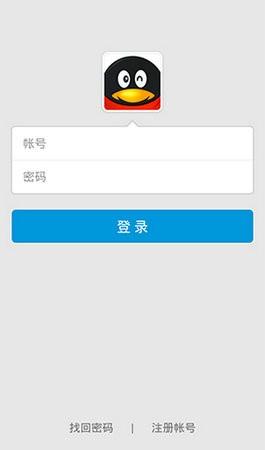下qq2013下载截图