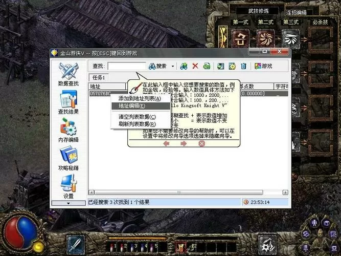 至尊框架孤影修改器2023版