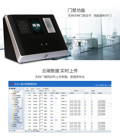 汉王考勤系统图标