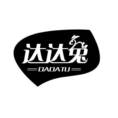 达达兔下载免费截图