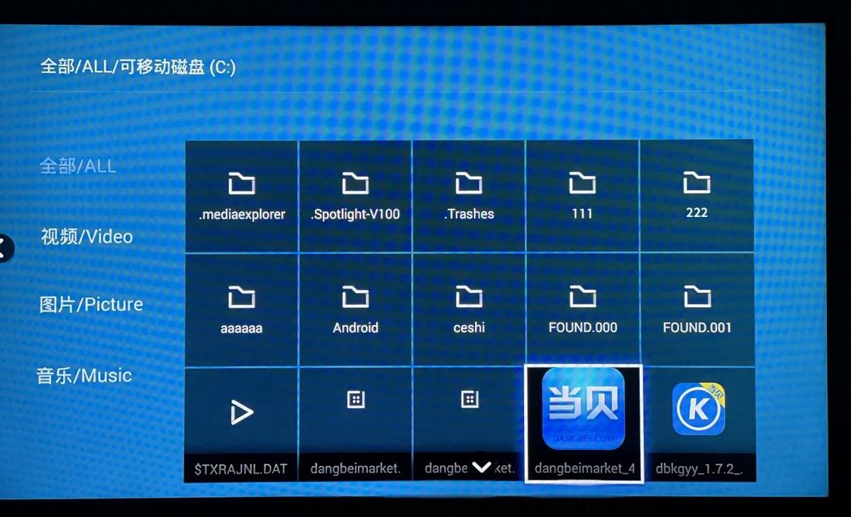 海尔智能电视软件开机自启动