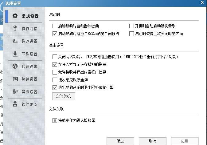 kgservice.exe图标