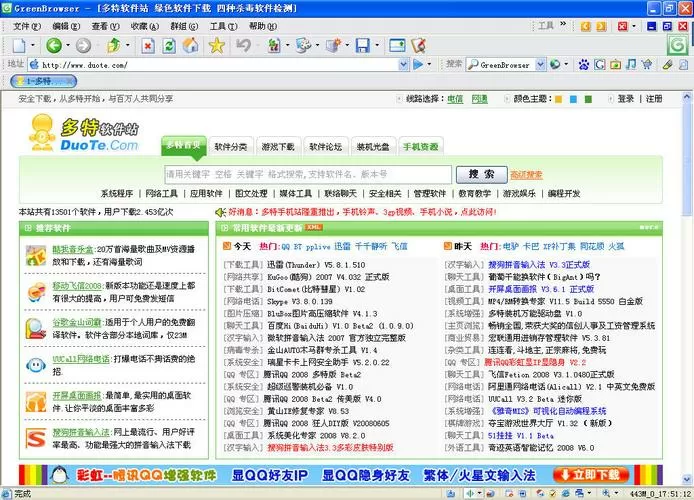 绿茶浏览器8.2.5图标