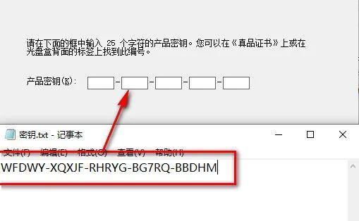 frontpage产品密钥截图