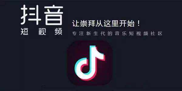 下载抖音2020最新版本图标