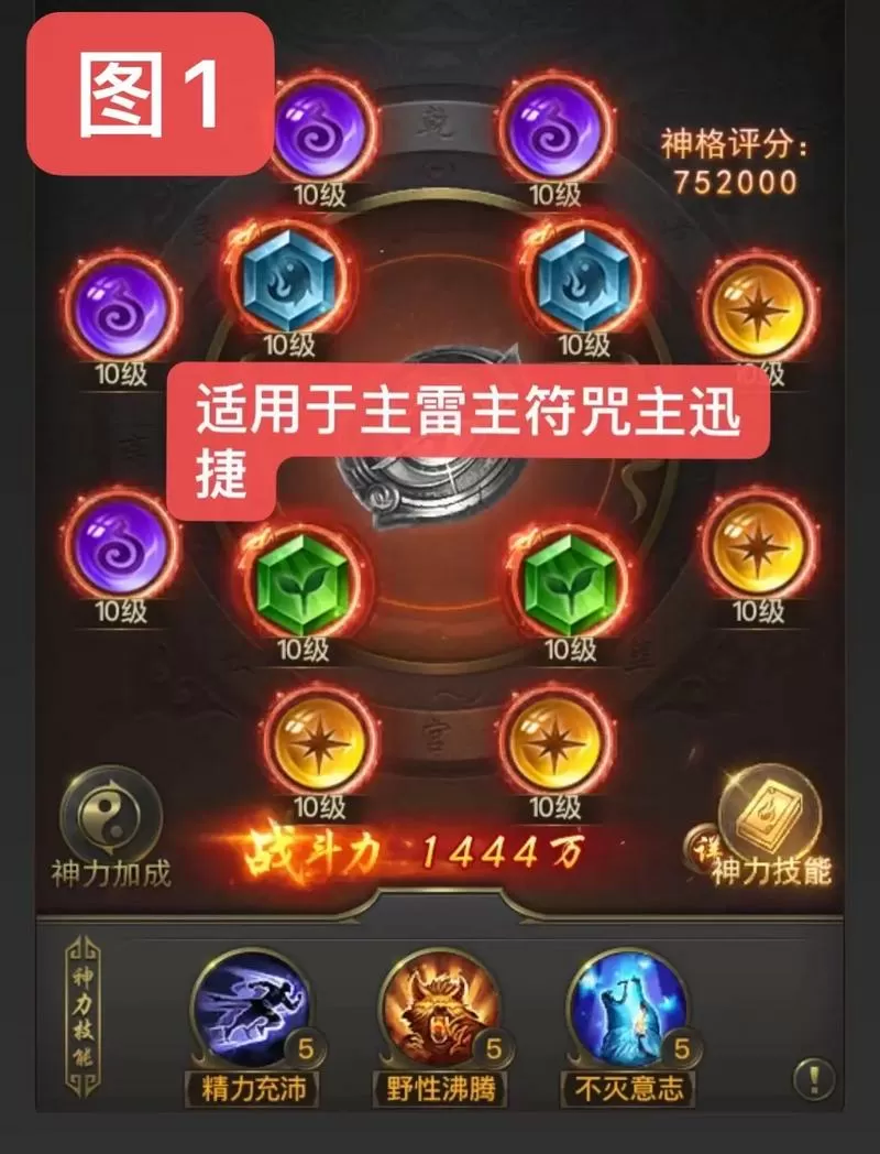 一刀传世法宝洗练属性截图