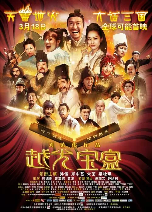 越光宝盒免费国语高清图标