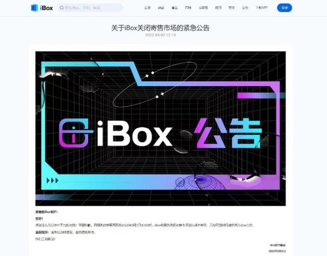 iBoX官方正版下载