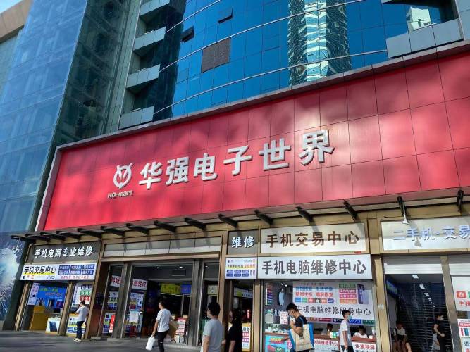 华强北手机网上商城官网图标