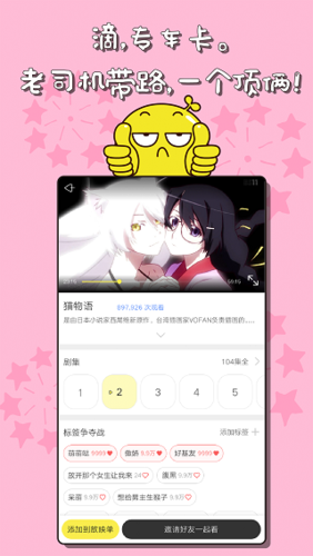乐次元app下载截图