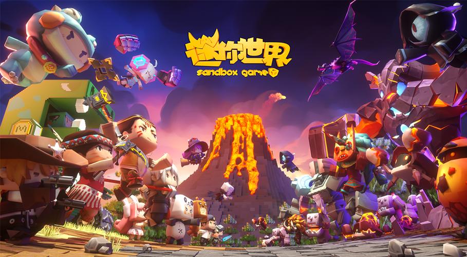 迷你世界0.01老版本下载