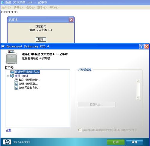 hp3050打印机驱动下载图标