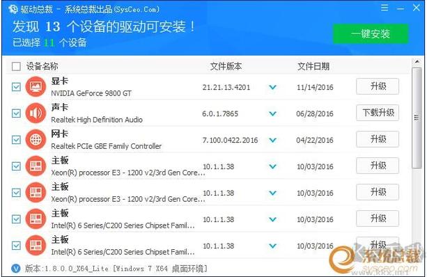 Win7USB3.0驱动下载截图