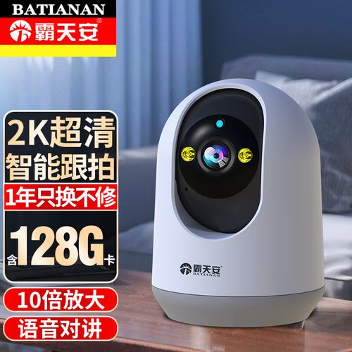 手机流量监控器截图