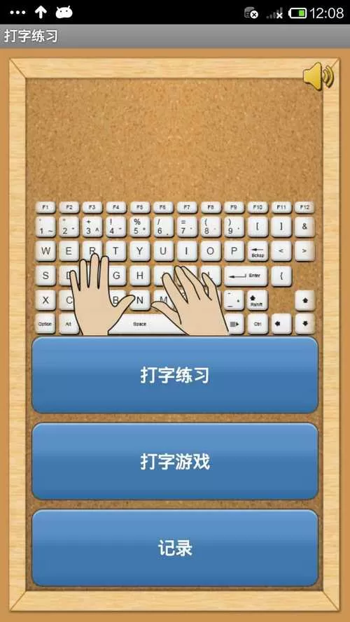键盘游戏教学视频截图