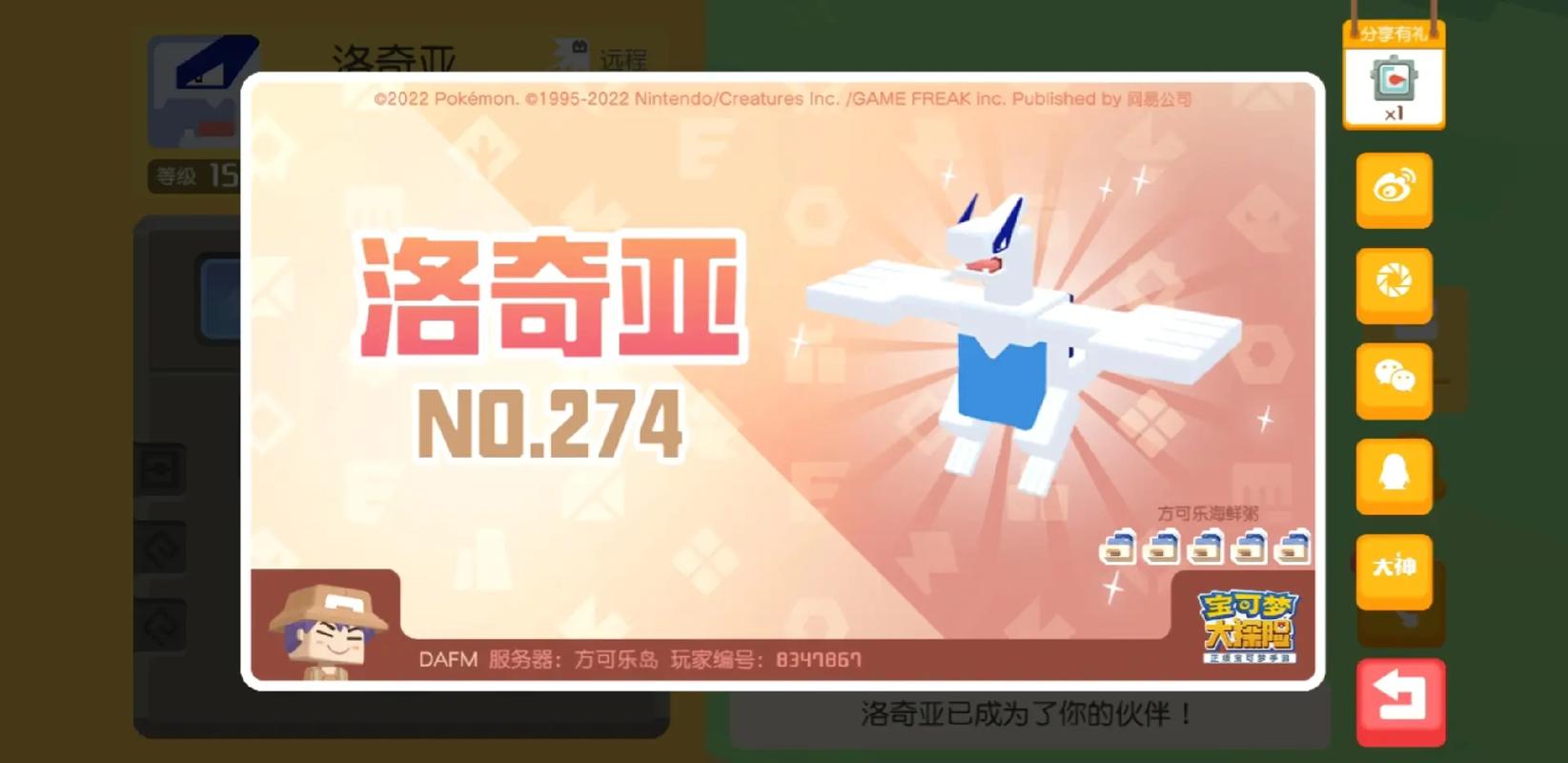 宝可梦大探险修改版