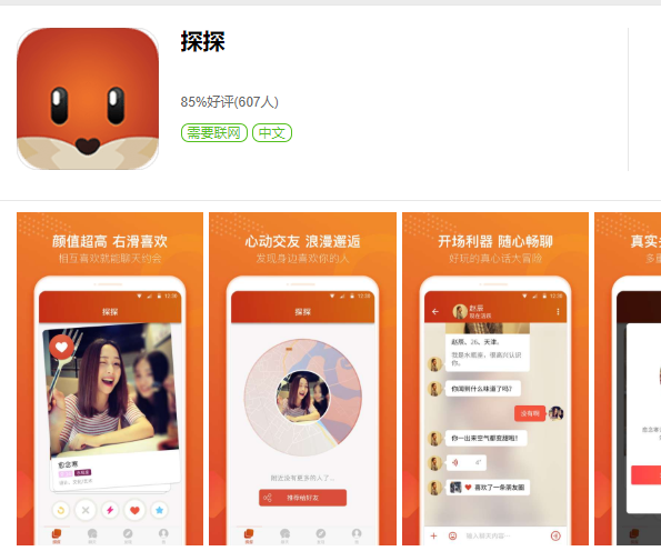 探探破解版本图标