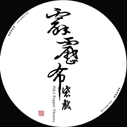 霹雳霹雳官方网站入口图标